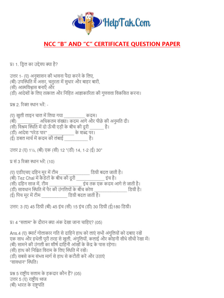 NCC "B" and "C" Certificate Question Paper | PDF