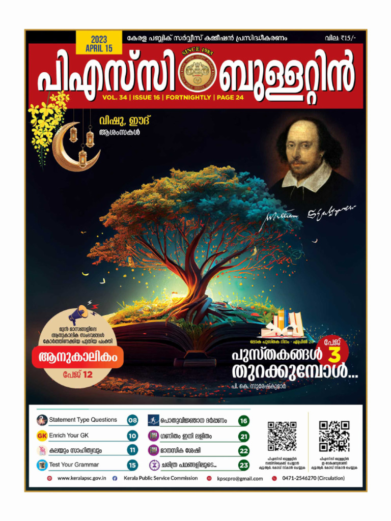 PSC Bulletin April 15 | PDF