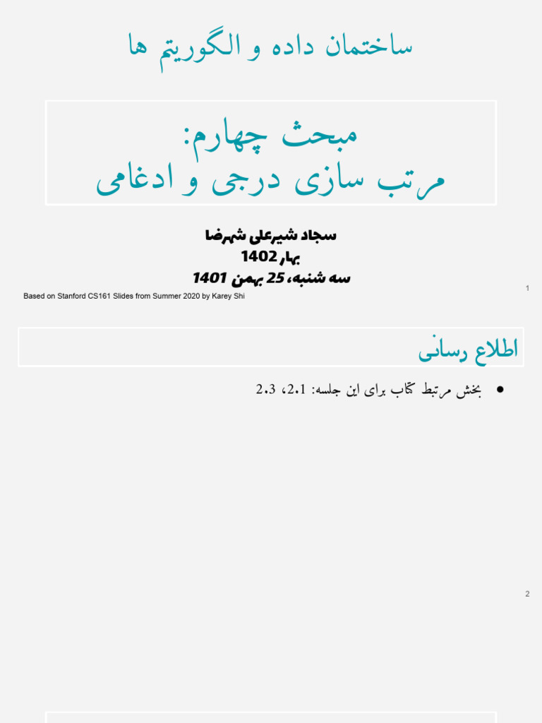 4 - Merge and Insertion Sort | PDF | Software Engineering | Computer Programming