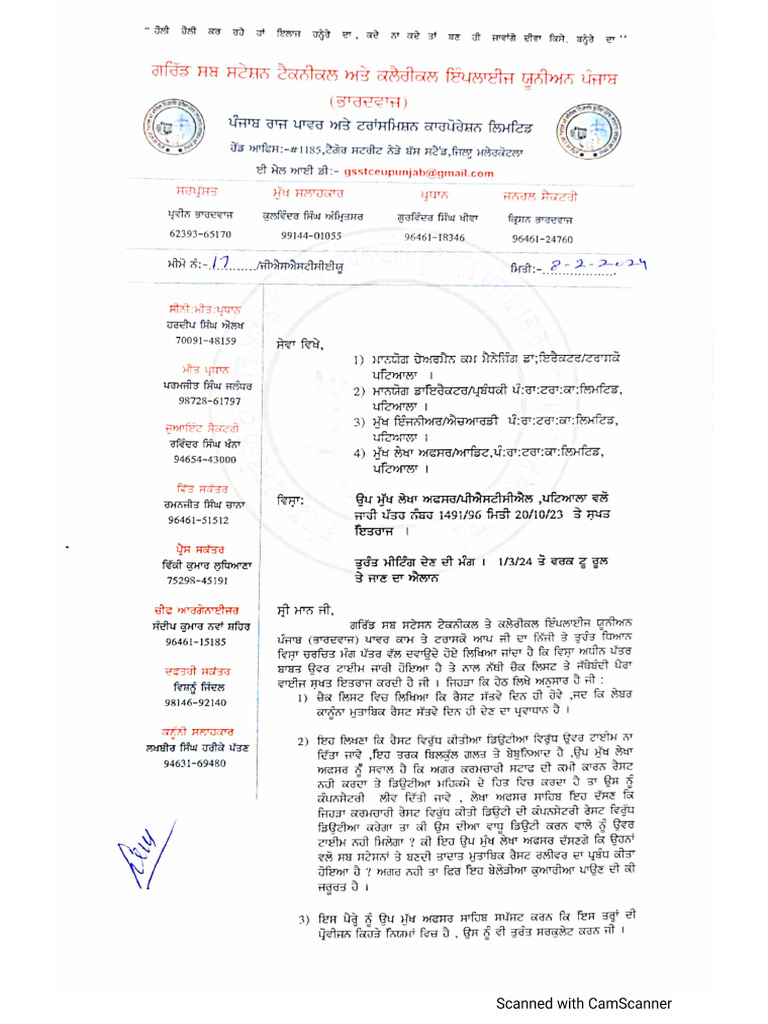 Letter Against Checklist Performa of Overtime | PDF