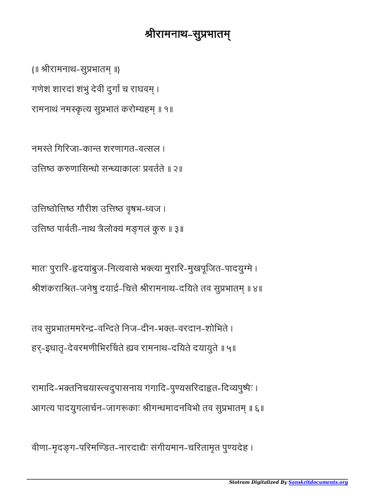 Ramanatha-Suprabhatam Sanskrit PDF File1997 | PDF