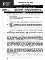 Maharashtra Stamp Amendment Act 2025 | PDF | Bill (Law) | Government