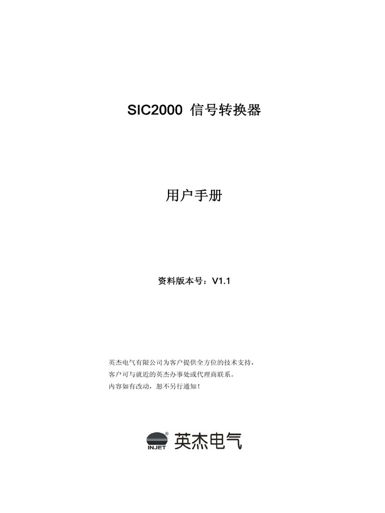 SIC2000 | PDF