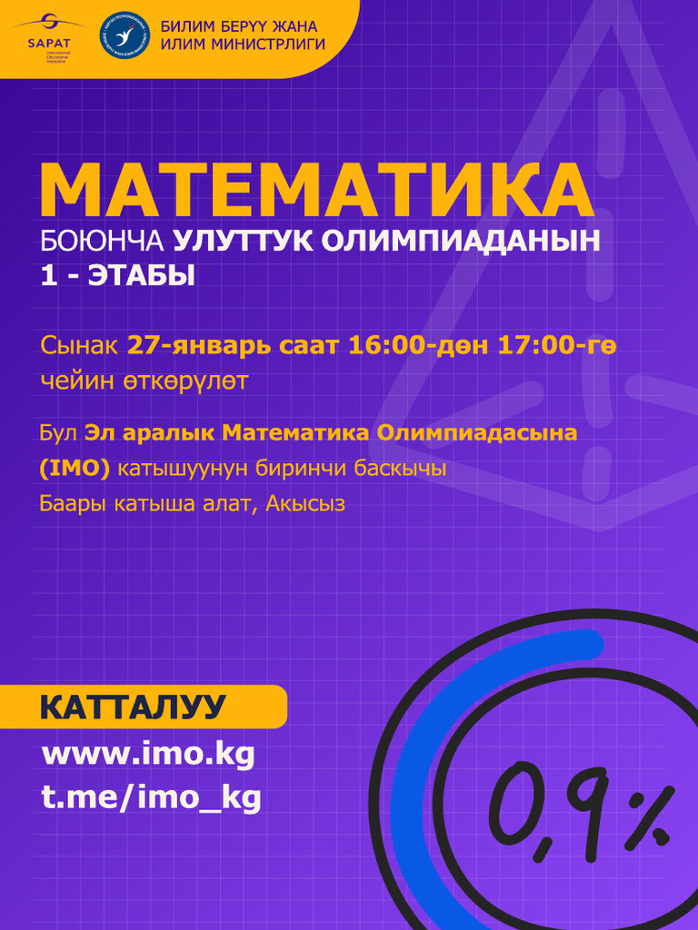 Mathematics Olymp | PDF