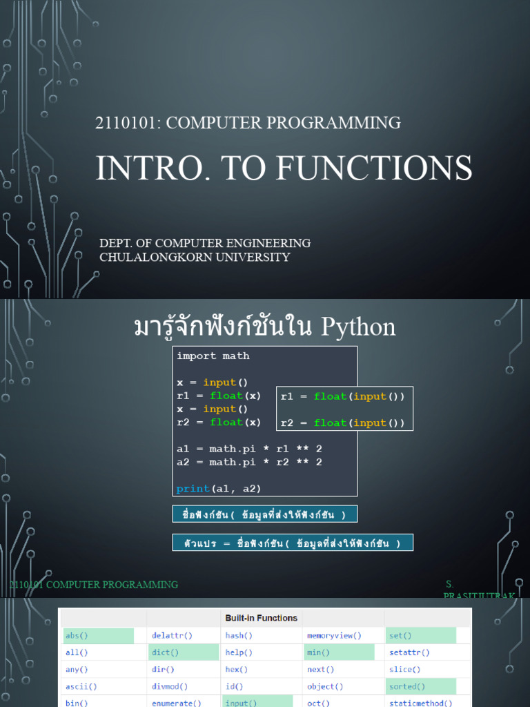 Intro - Function 1348 17048746967135 | PDF