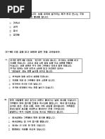 Secret Character Drawing by Taco | PDF