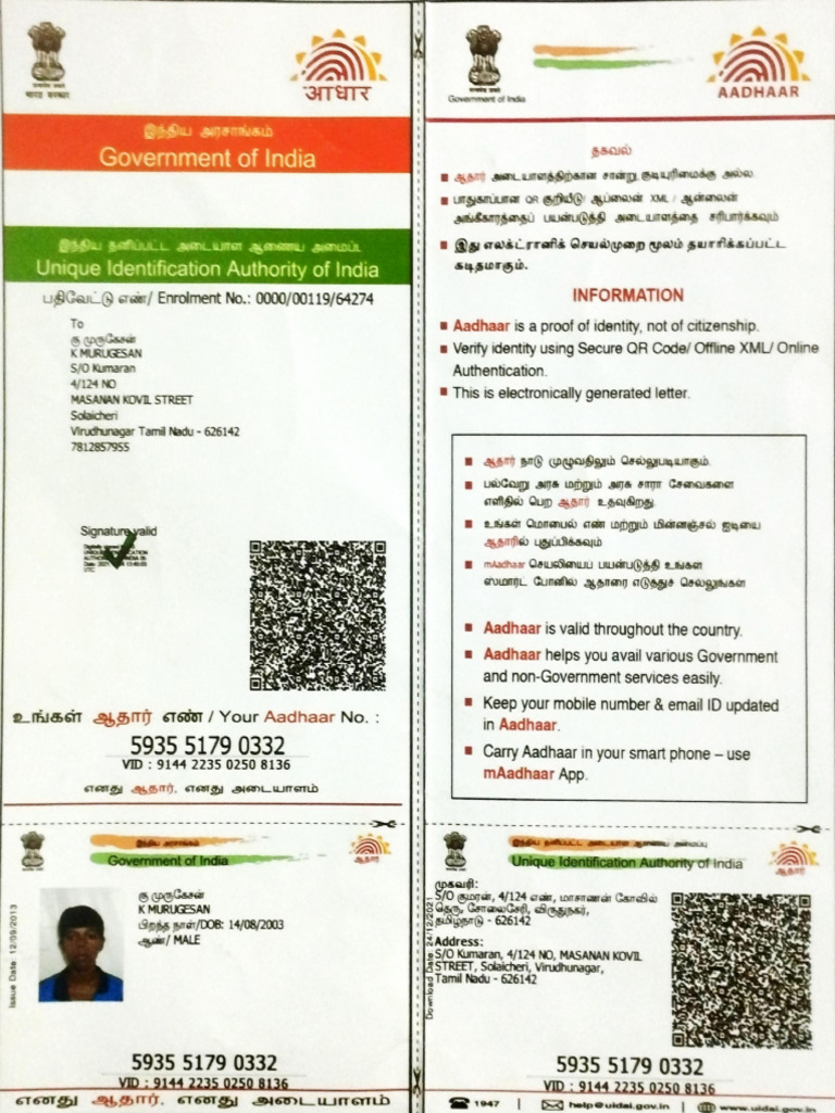 Aadhar | PDF
