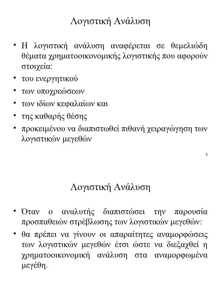 Valuation Models 2 | PDF