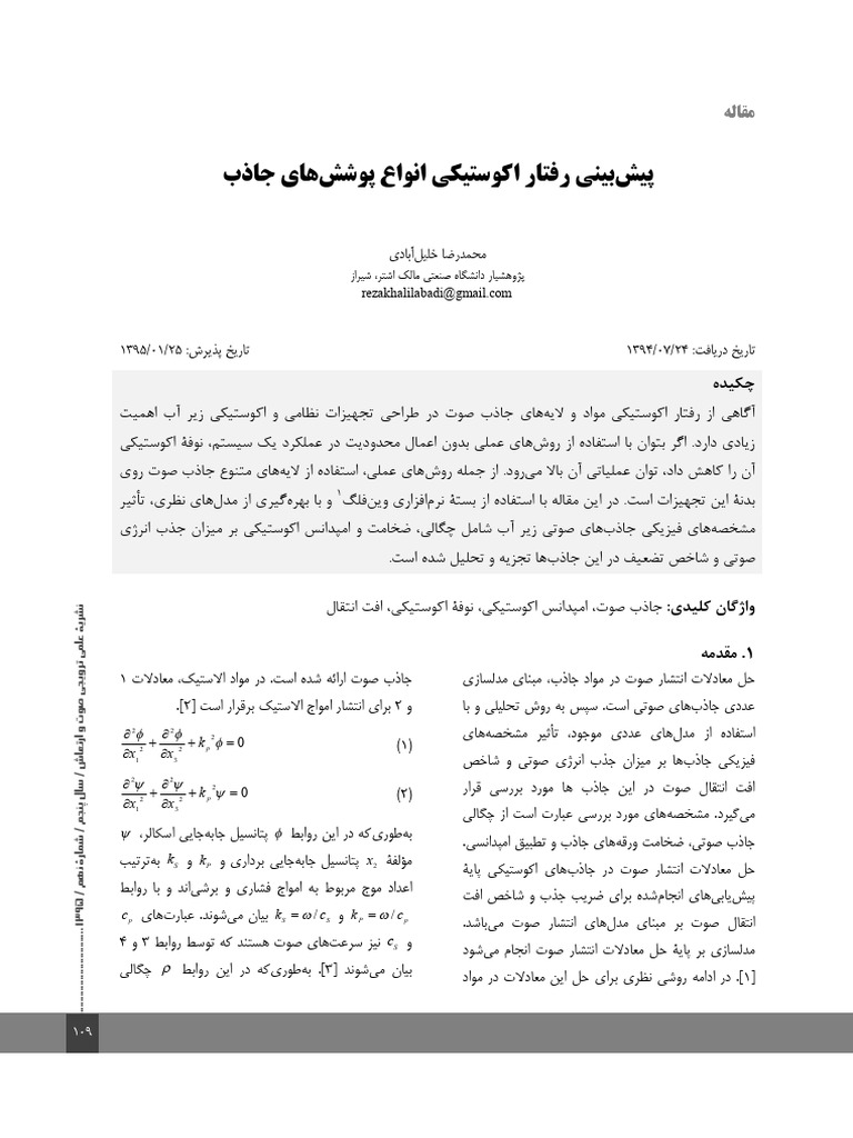 JVS Volume 5 Issue 9 Pages 101-107 | PDF