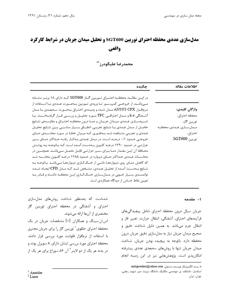 JME - Volume 10 - Issue 31 - Pages 25-35 | PDF JME - Volume 10 - Issue 31 - Pages 25-35 | PDF