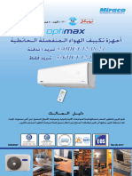 تحميل كتالوج تكييف كاريير optimax تبريد فقط دليل التركيبات pdf - compressed | PDF