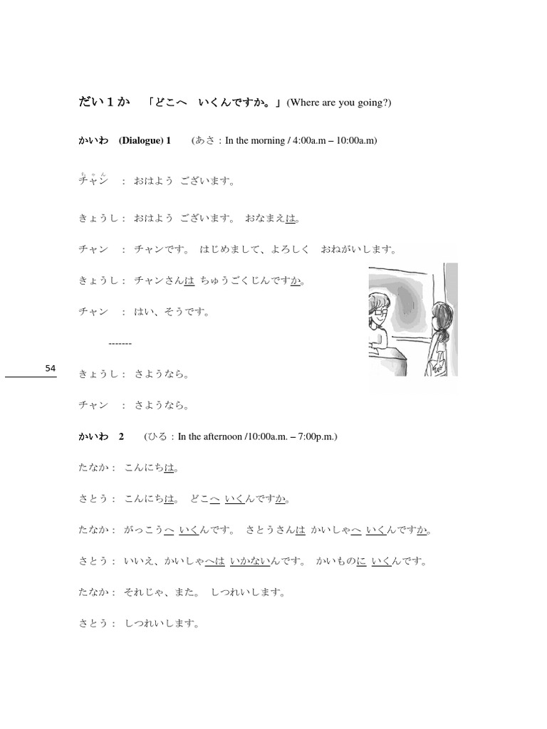 010 Lesson1 (P7) | PDF