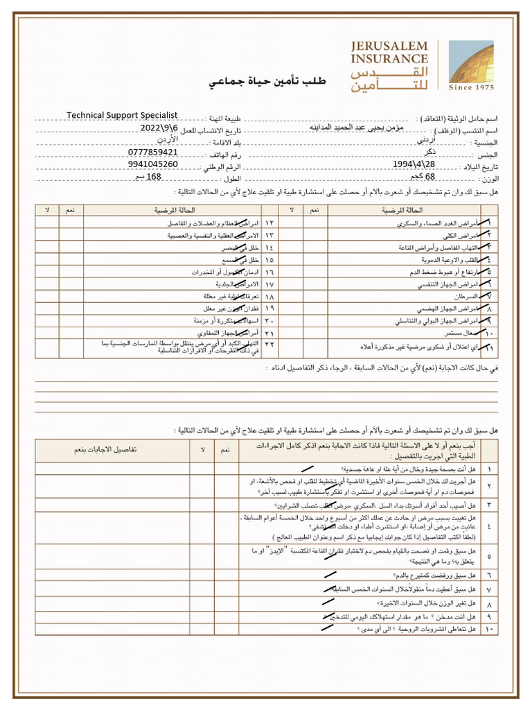 Group Life Insurance Form PDF | PDF