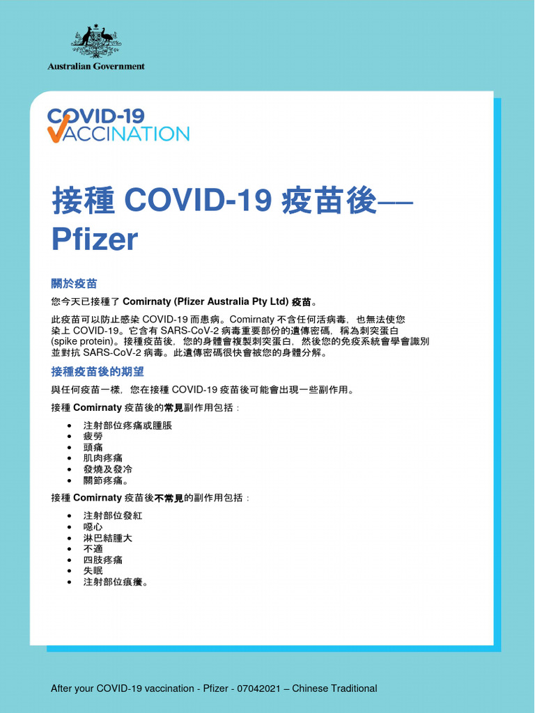 Covid 19 Vaccination Covid 19 Pfizer After Your Pfizer Vaccine Covid 19 ...