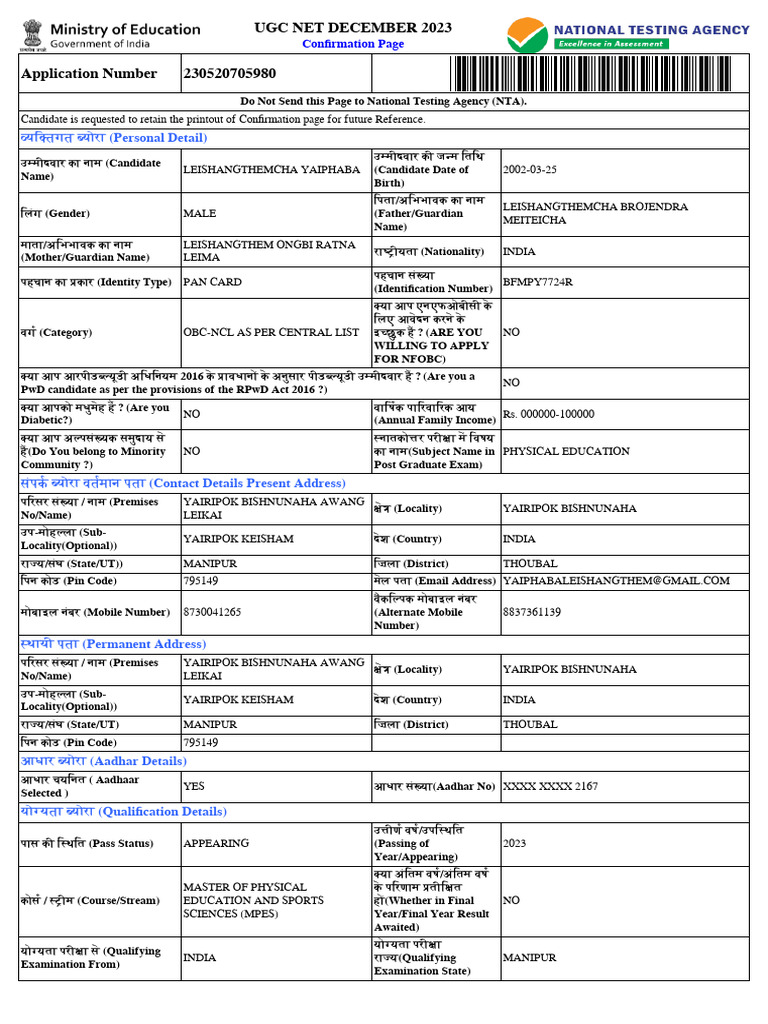 यि तगत योरा (Personal Detail) : Confirmation Page | PDF