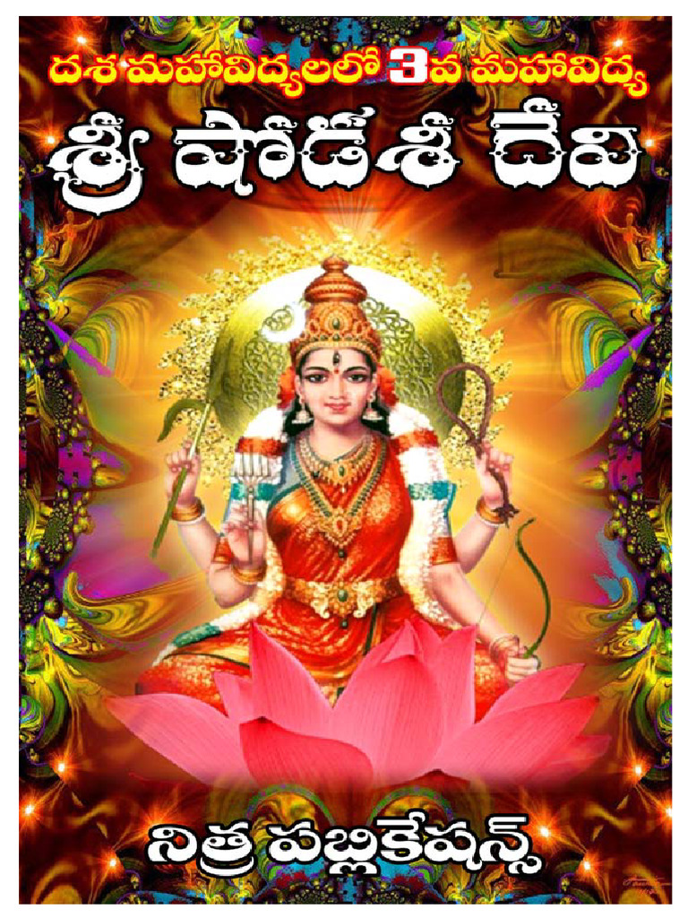 3.shodasi Devi | PDF