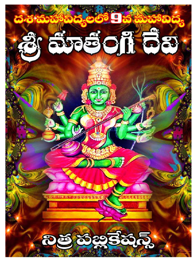 9.matangi Devi | PDF