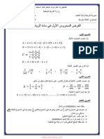 DZ Exams 4AM Math Solutions | PDF