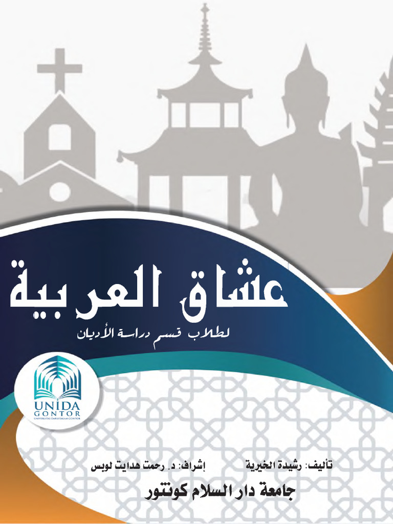 Saa 3 Aghrad Khassah | PDF