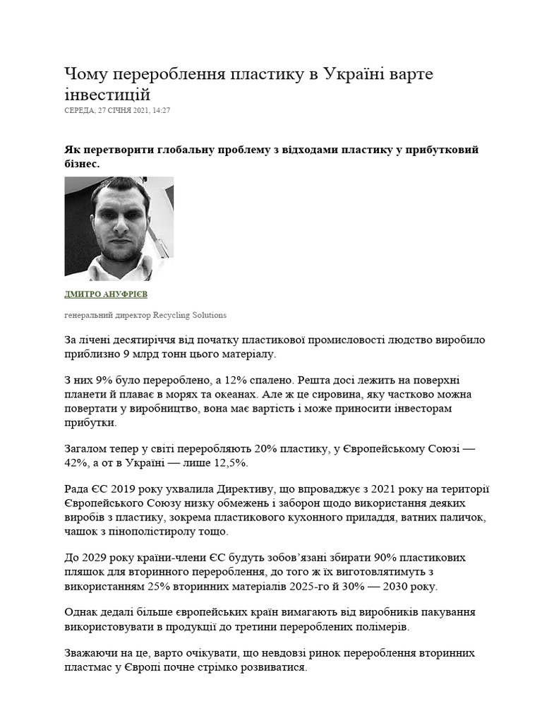плас | PDF