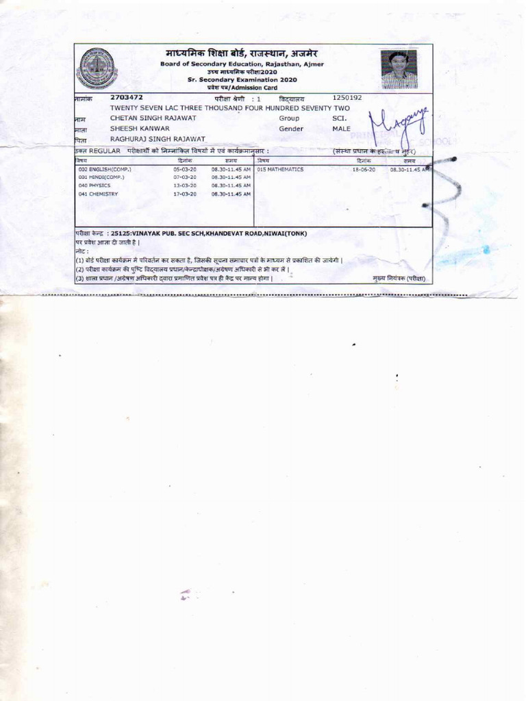 12 Admit Card | PDF