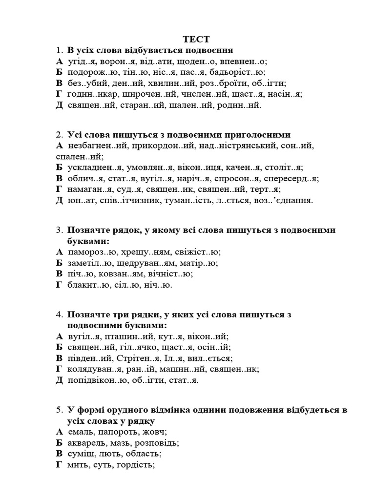10 кл. | PDF