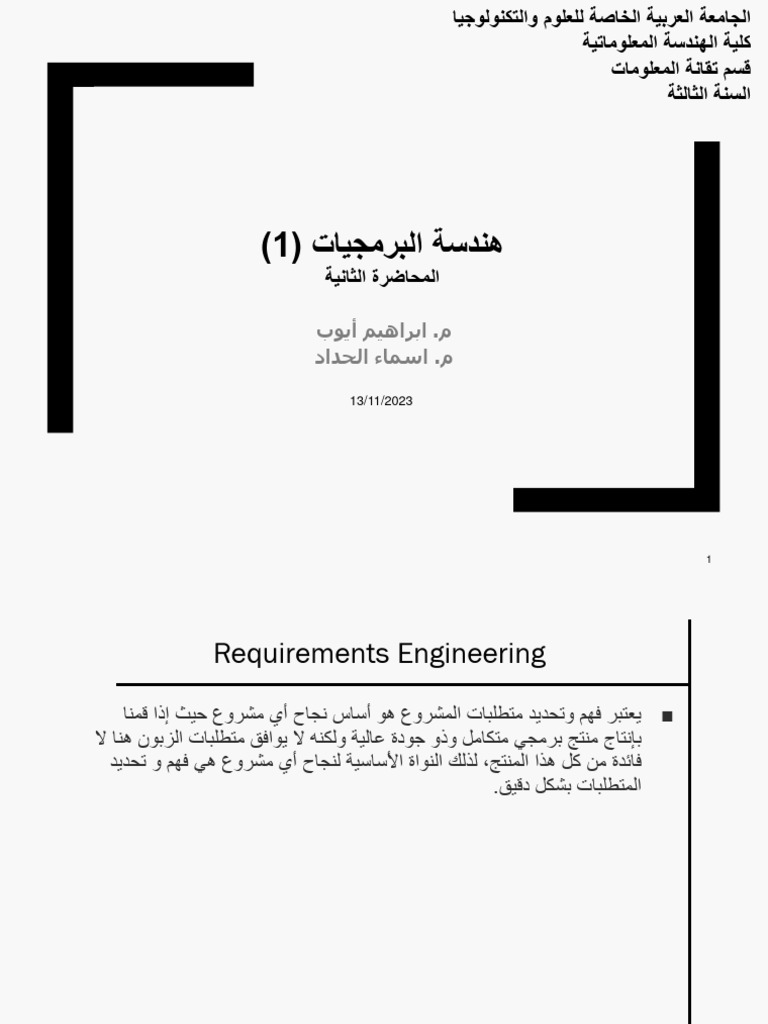 Software Engineering -1- Lect-2-requirementEngineering | PDF