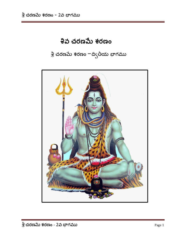 Shiva Smaranam1 | PDF