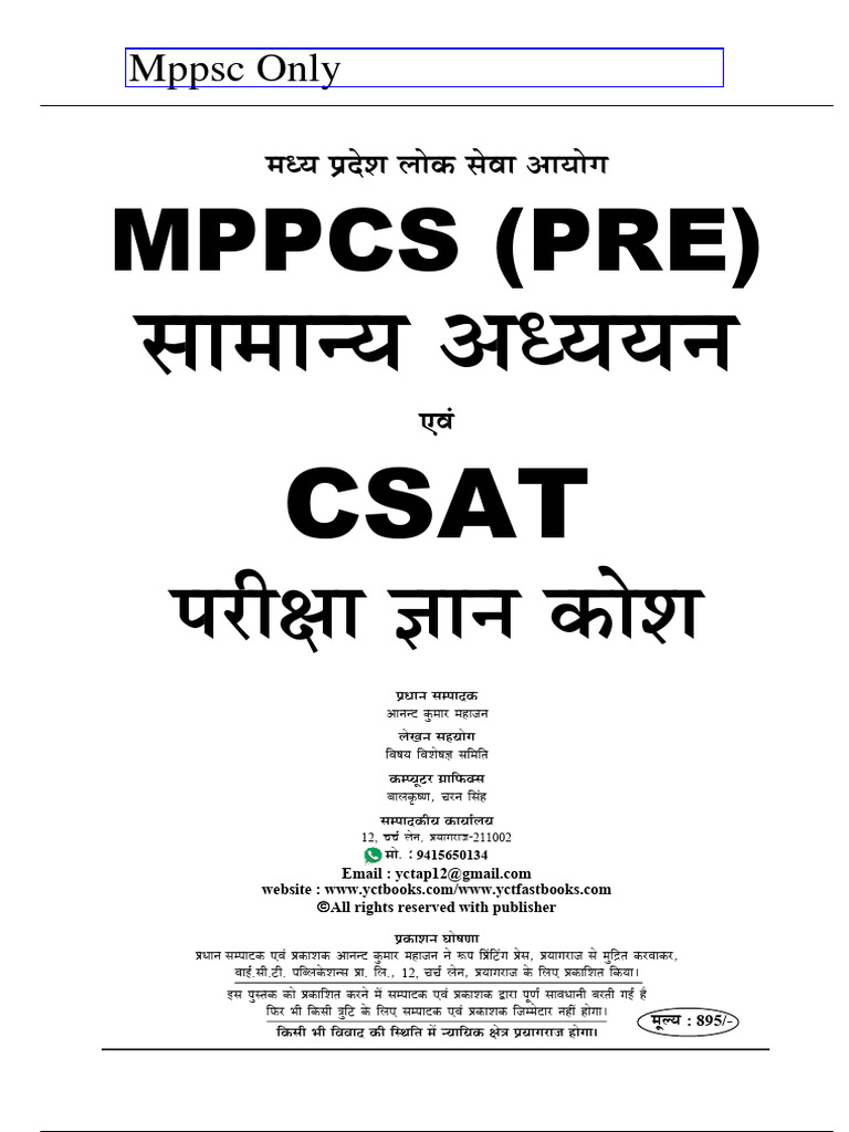 MPPSC Pre Solved Paper 1990 - 2023 | PDF