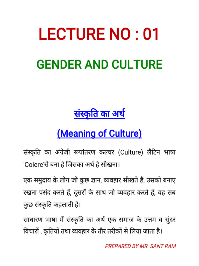 Lecture No - 01 G.H. | PDF Lecture No - 01 G.H. | PDF