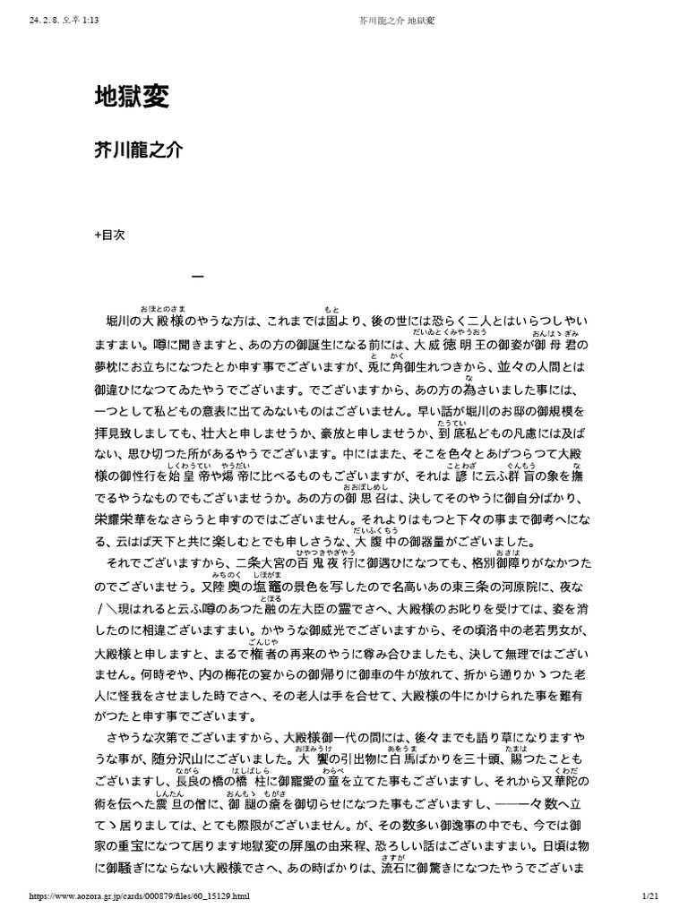 Hell | PDF
