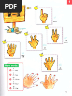 Integrated Chinese Volume 3 Textbook | PDF