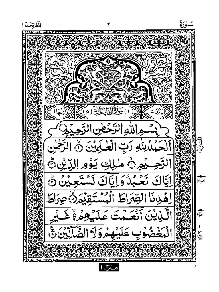 Surah Fatiha PDF Arabic - Compressed | PDF