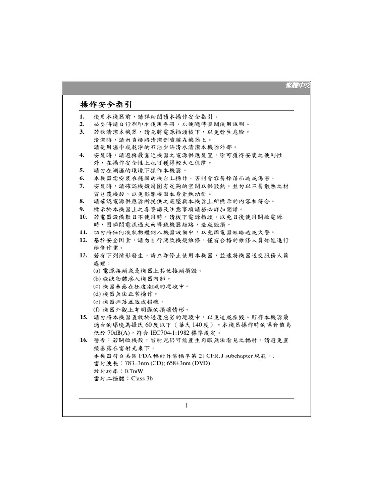 Chinese | PDF