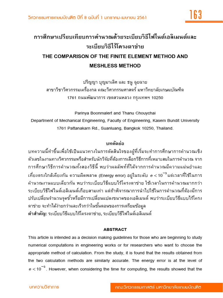 The Comparison of The Finite Element Method and Meshless Method and Meshless Method | PDF