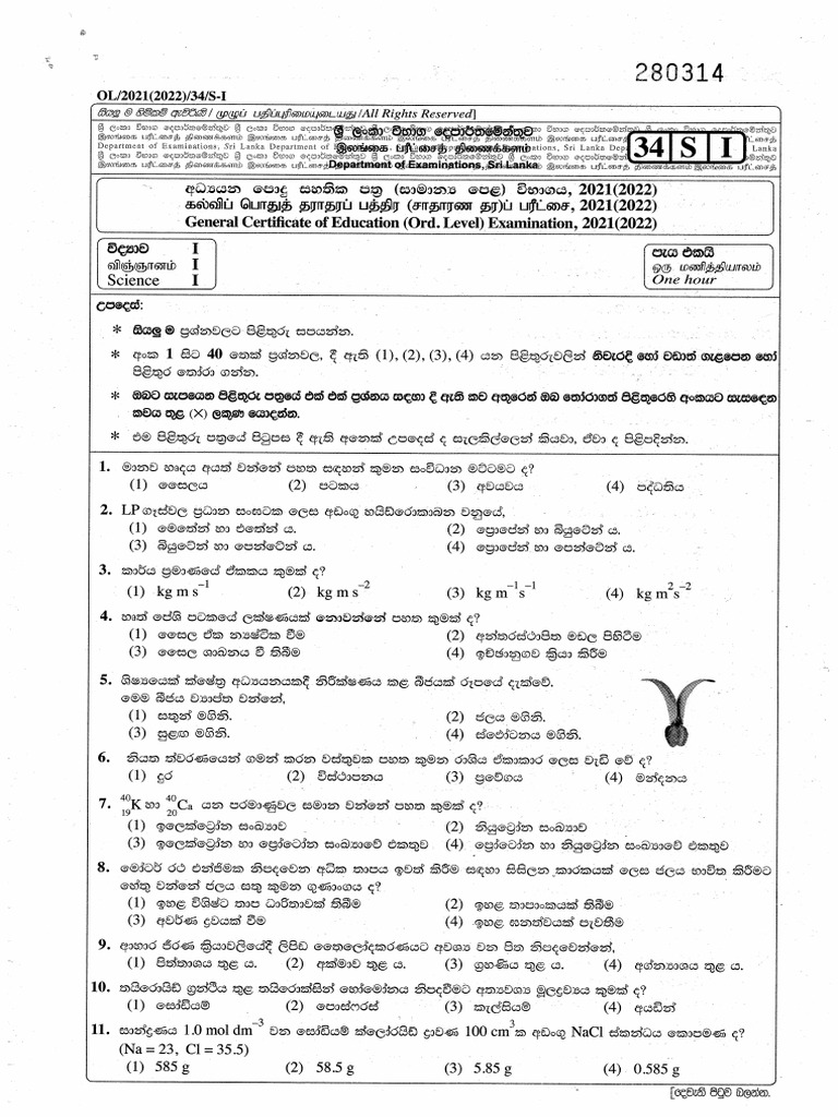2021 OL Science Past Paper and Answers Sinhala Medium | PDF