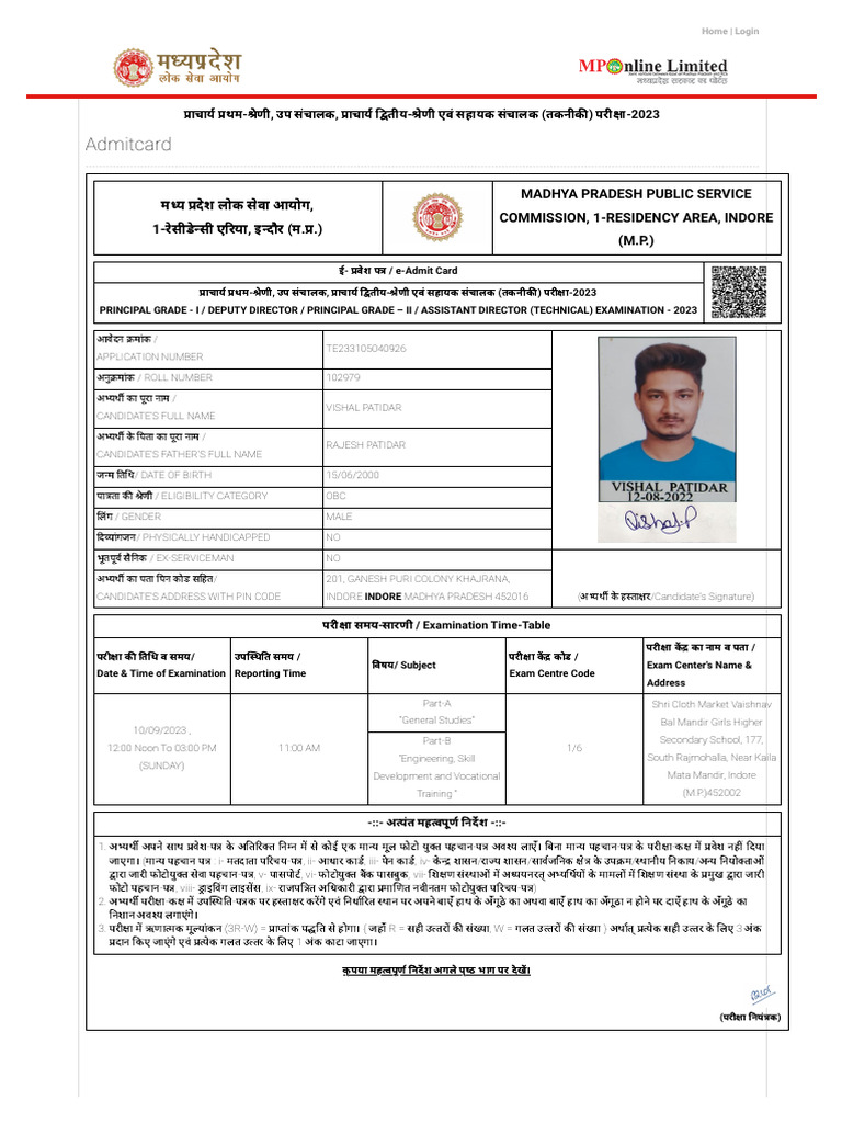 MPPSC Grade 1 Admit Card | PDF