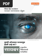 Arjit Raja Form | PDF