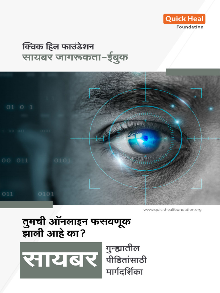 Cyber Crime Awareness in Marathi | PDF
