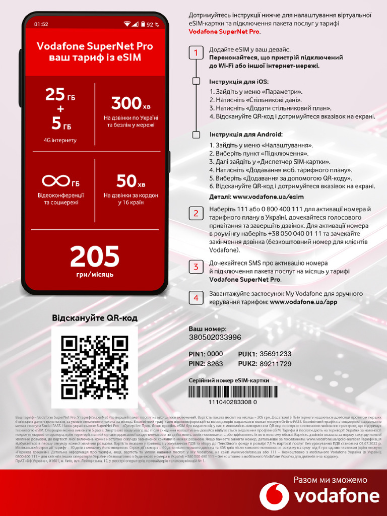 Vodafone ESIM QR Activation | PDF
