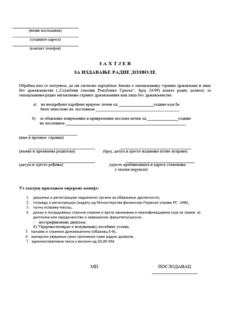 Zahtjev - Radna Dozvola | PDF