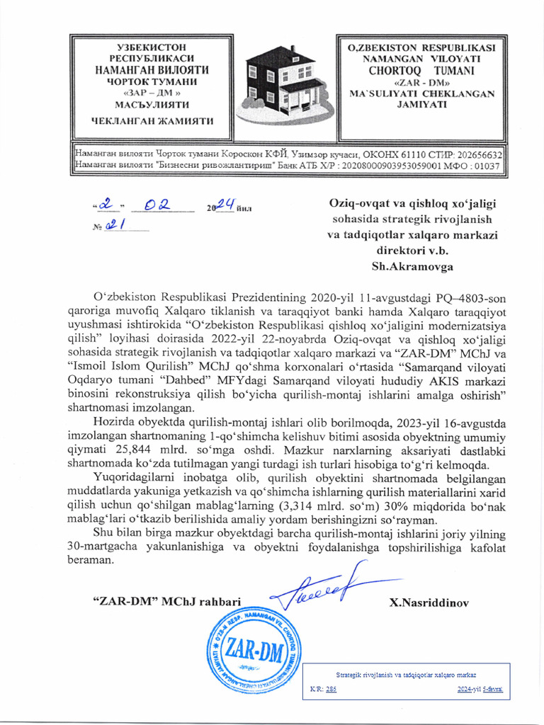 kafolat xati - копия | PDF