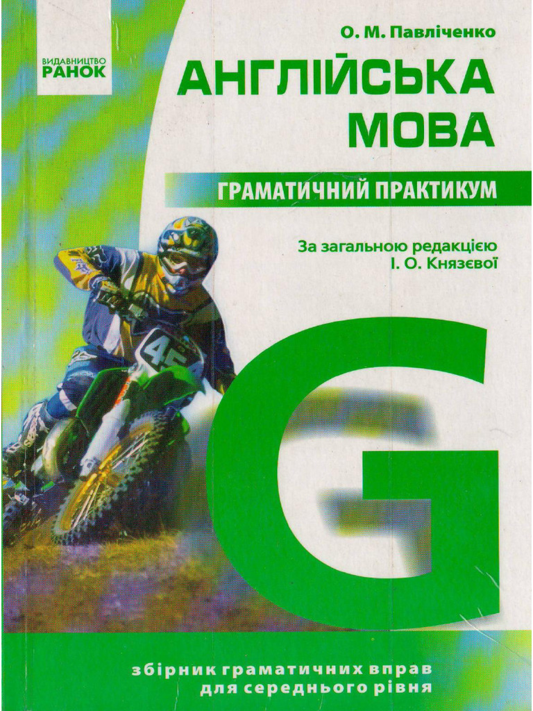 Англійська Мова Граматичний Практикум ІІ Рівень Pdf