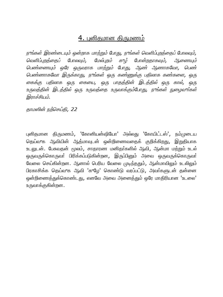 4. Sacred Marriage | PDF