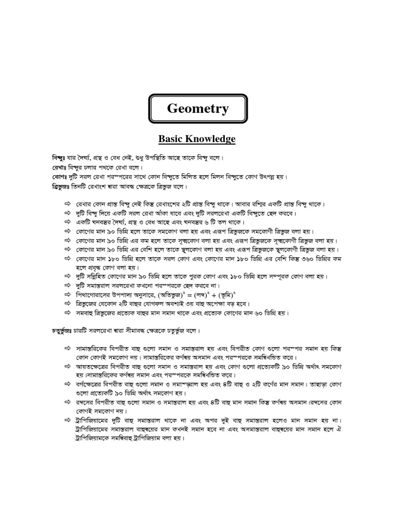 Geometry - PDF Version 1 | PDF