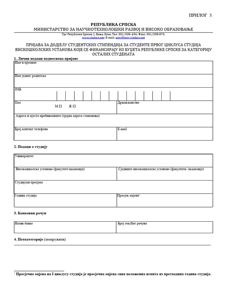 PRILOG 3-Prijava Za Ostale Studente | PDF