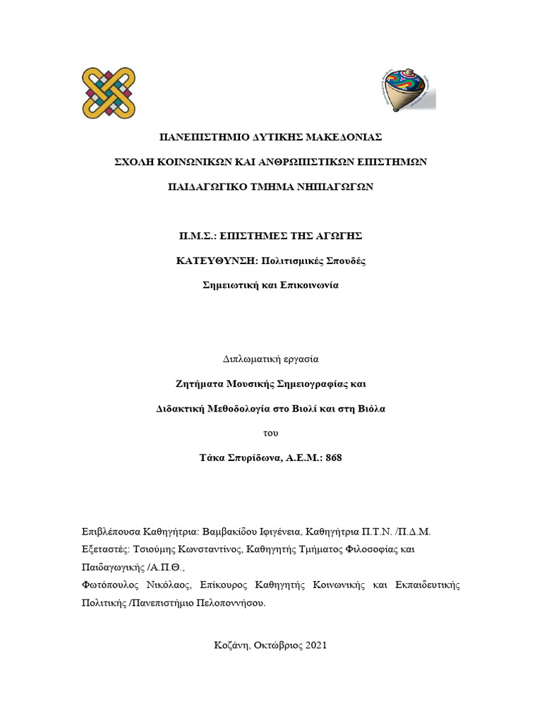 Spyridon Takas | PDF