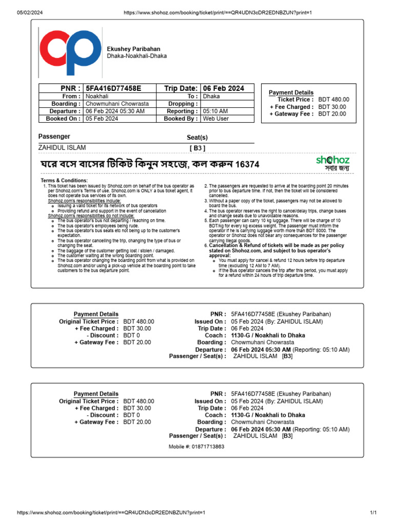 Ekushey Ticket | Download Free PDF | Bus | Fee