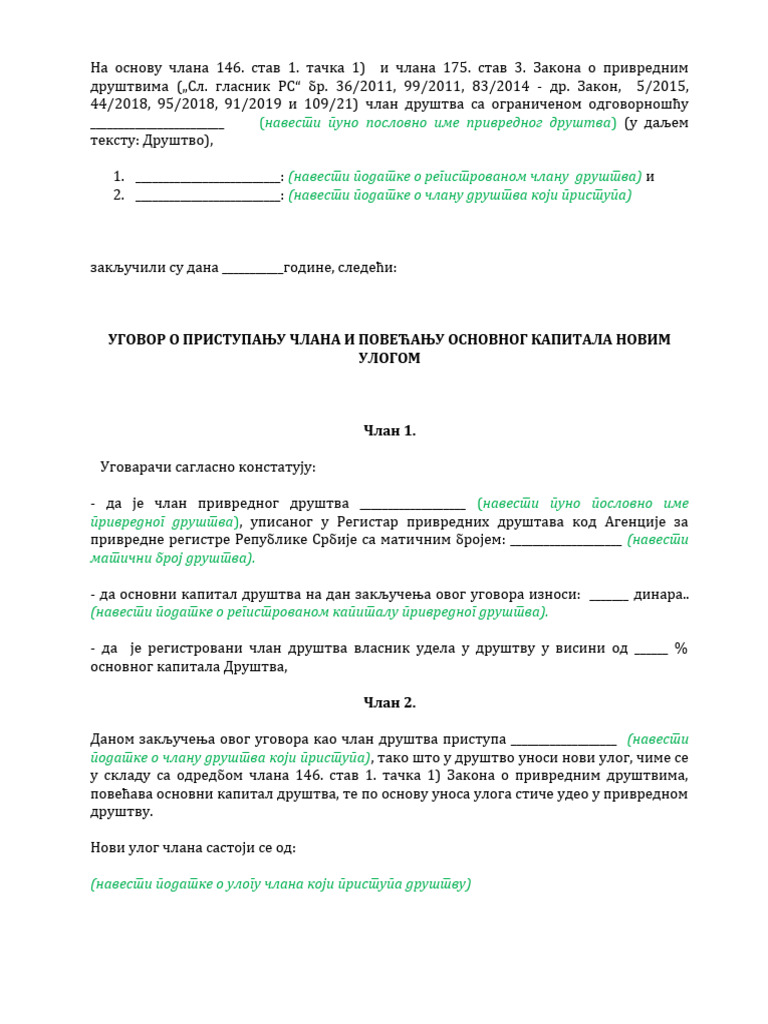 Ugovor o Pristupanju Clana I Povecanju Kapitala Novim Ulogom | PDF
