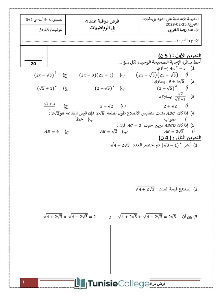 Devoir de Contrôle N°4 - Math - 9ème (2022-2023) MR GHARBI RIDHA | PDF